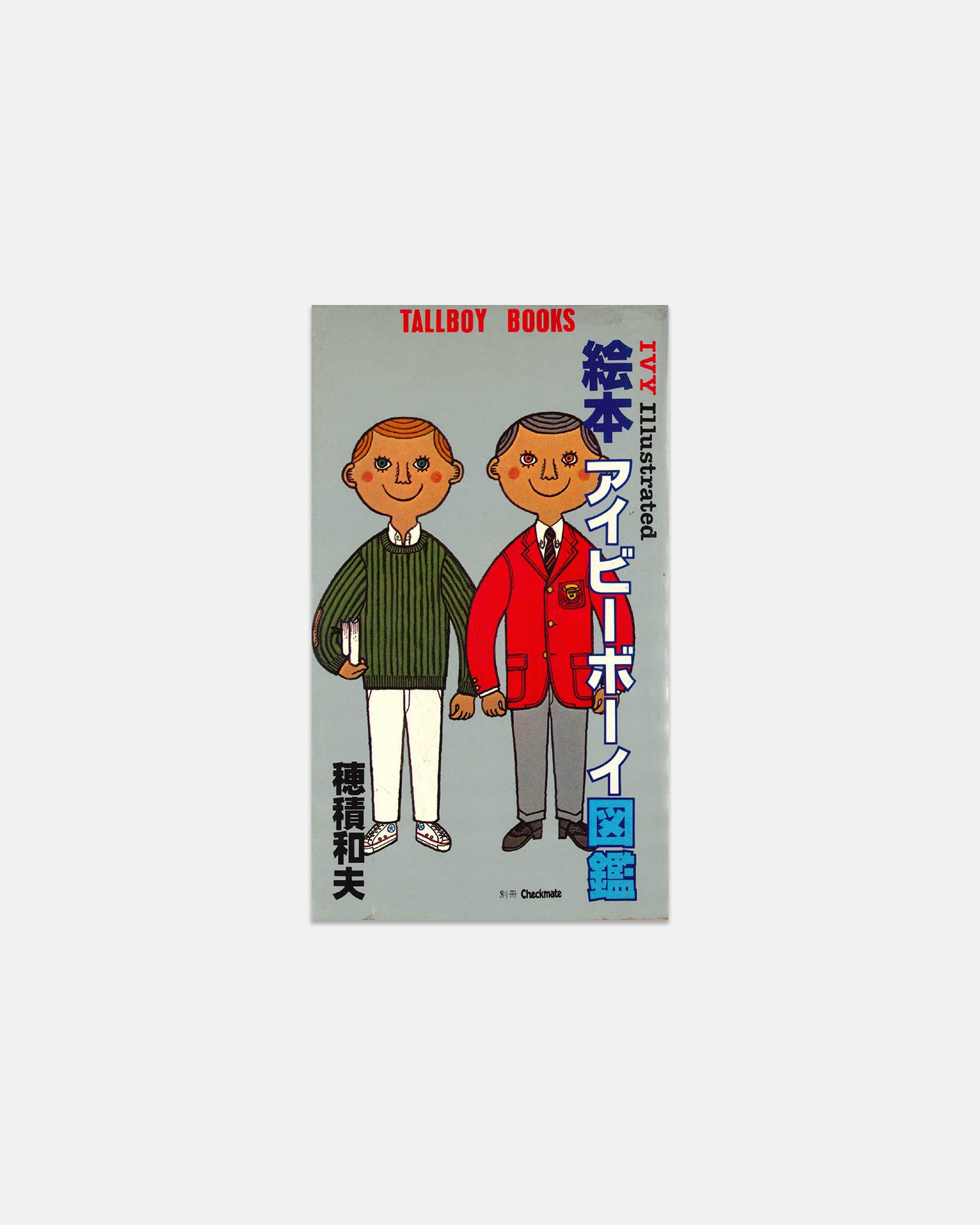 The Illustrated Ivy Boy Encyclopedia (1980)